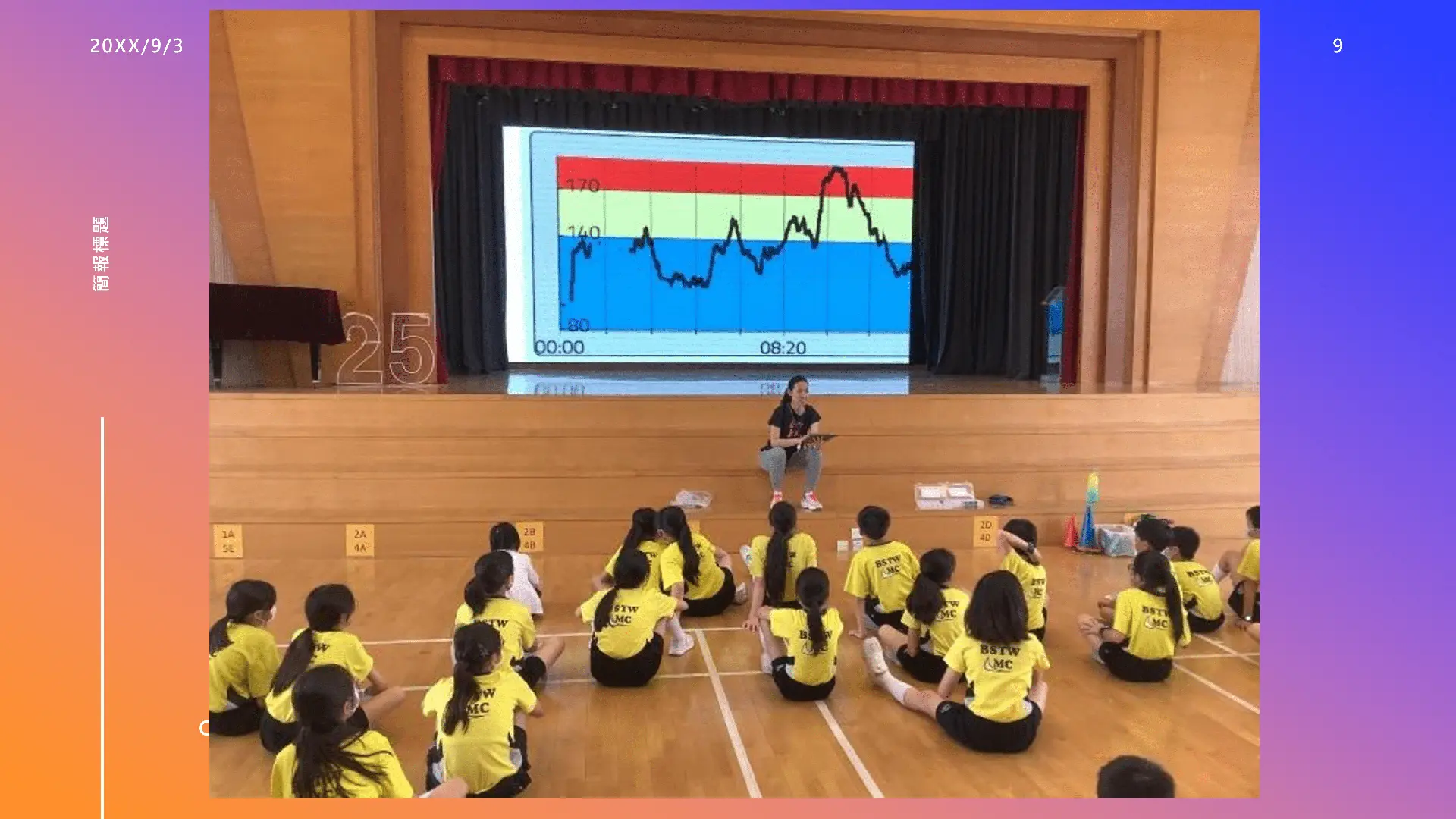 See PE Classes Around the World